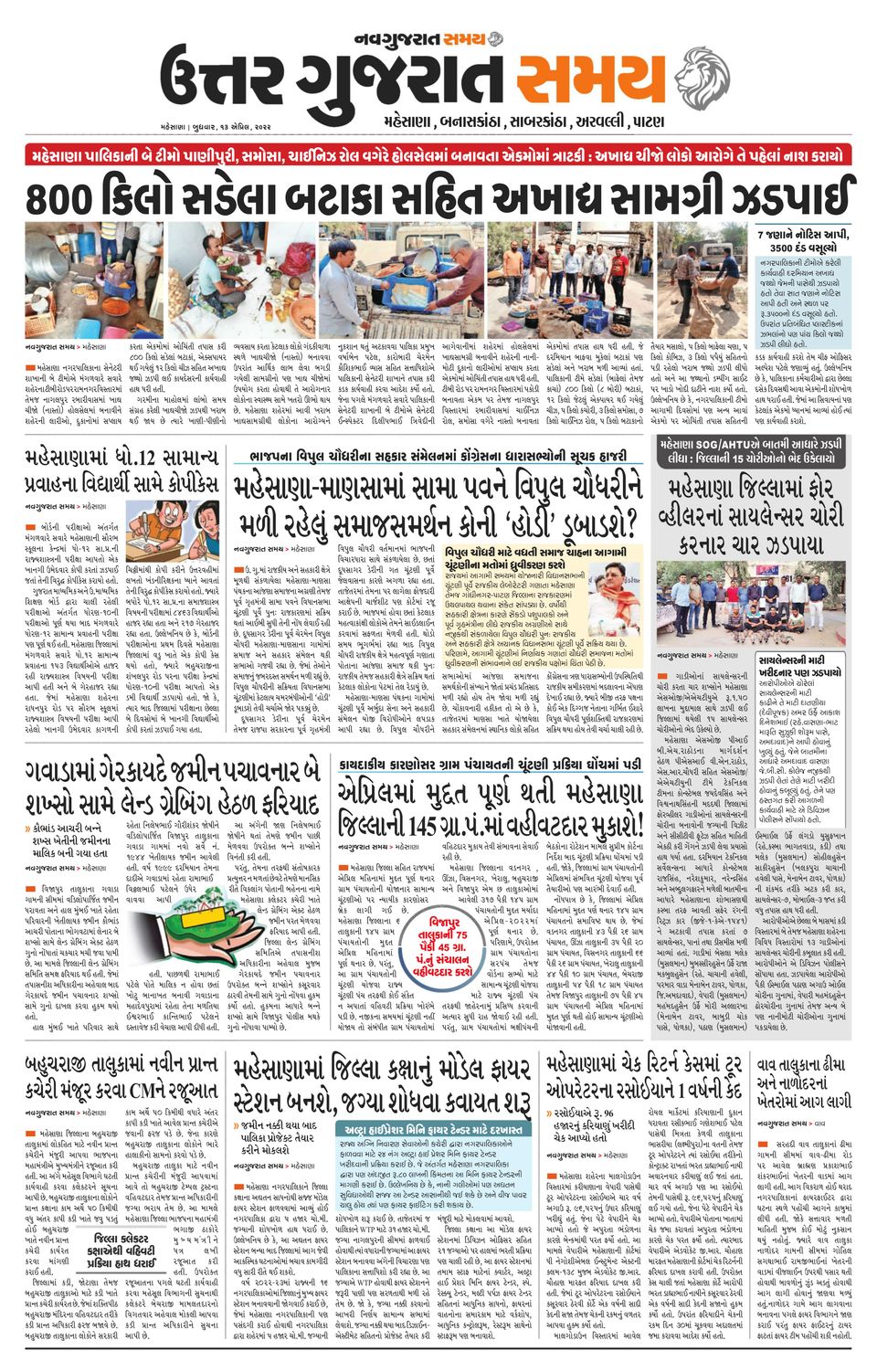 Get digital access to Dakshin Bharat Rashtramat Bengaluru - April 13, 2022 issue | Magzter.com