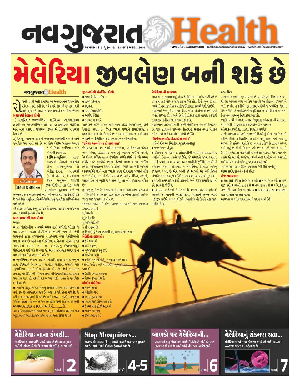 Get digital access to Navgujarat Samay Health - September 13, 2019 ...