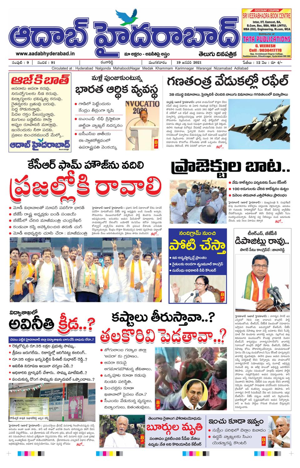Get digital access to Banat News - 19-01-2021 issue | Magzter.com