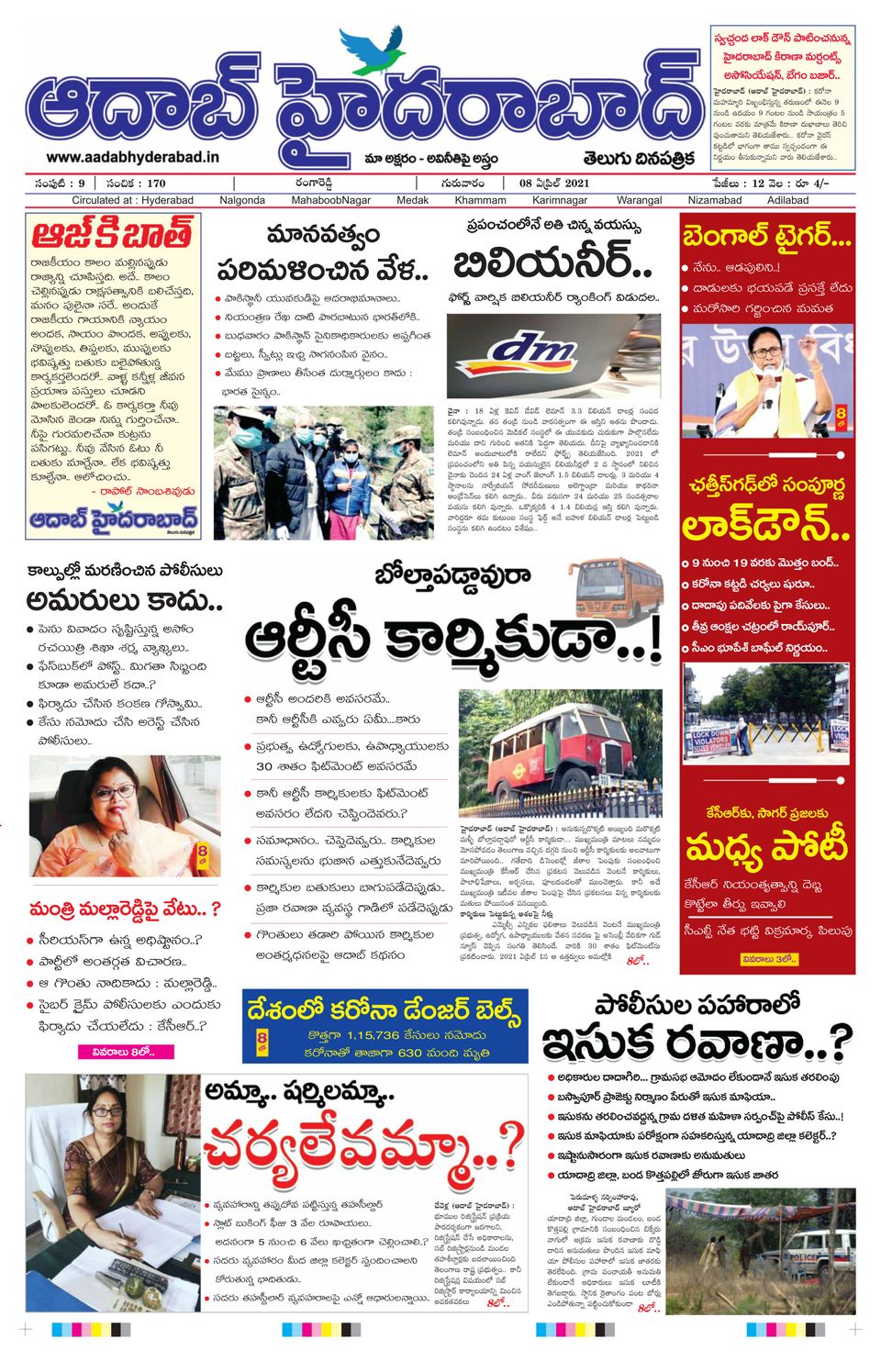 Mwananchi Scoop-08-04-2021 Newspaper - Get your Digital Subscription