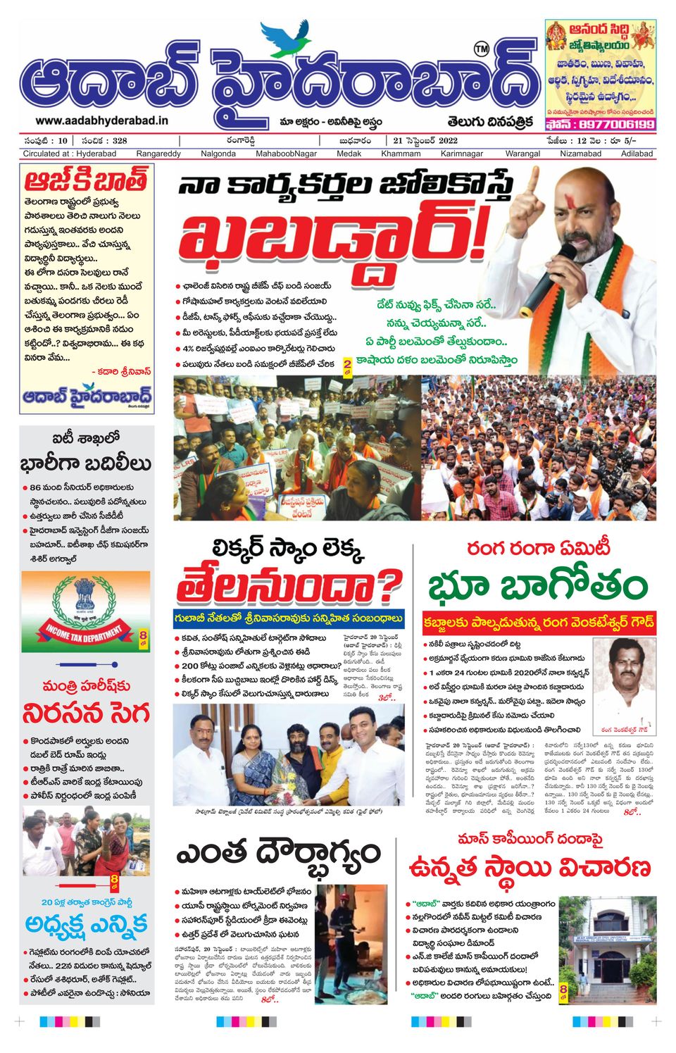 AADAB HYDERABAD-21-09-2022 Newspaper - Get your Digital Subscription