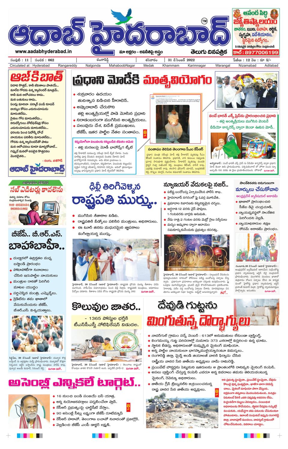 Get digital access to AADAB HYDERABAD - 31-12-2022 issue | Magzter.com
