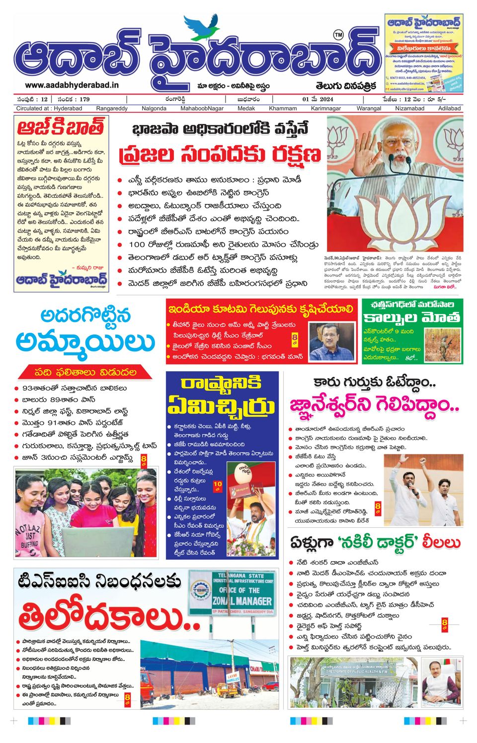 AADAB HYDERABAD Newspaper - Get your Digital Subscription