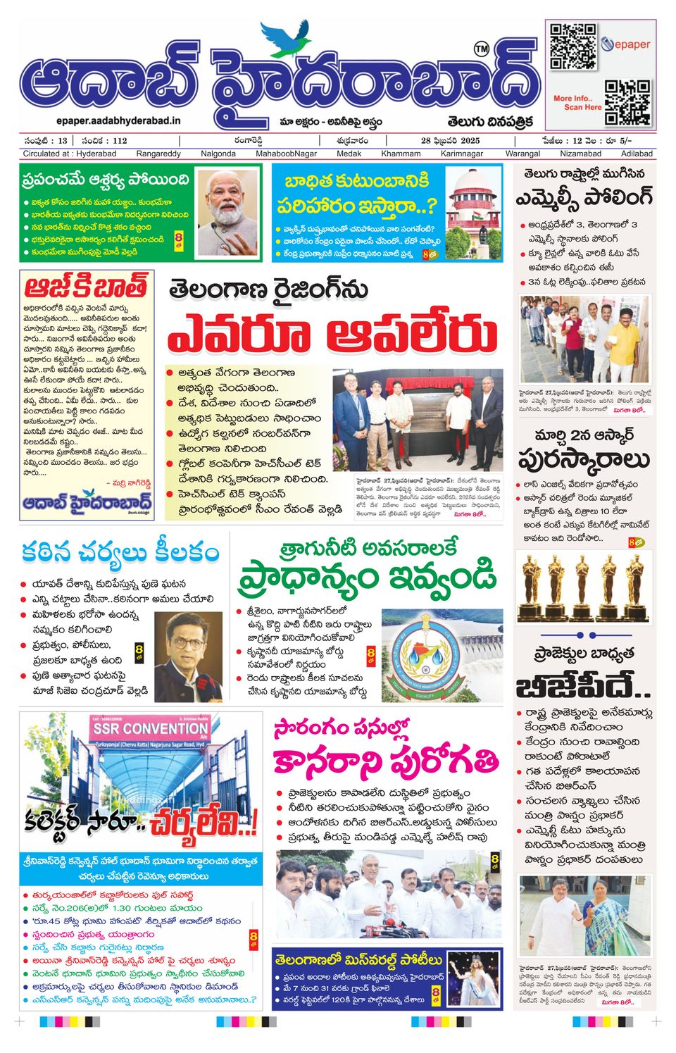 Get digital access to AADAB HYDERABAD - 28-02-2025 issue | Magzter.com