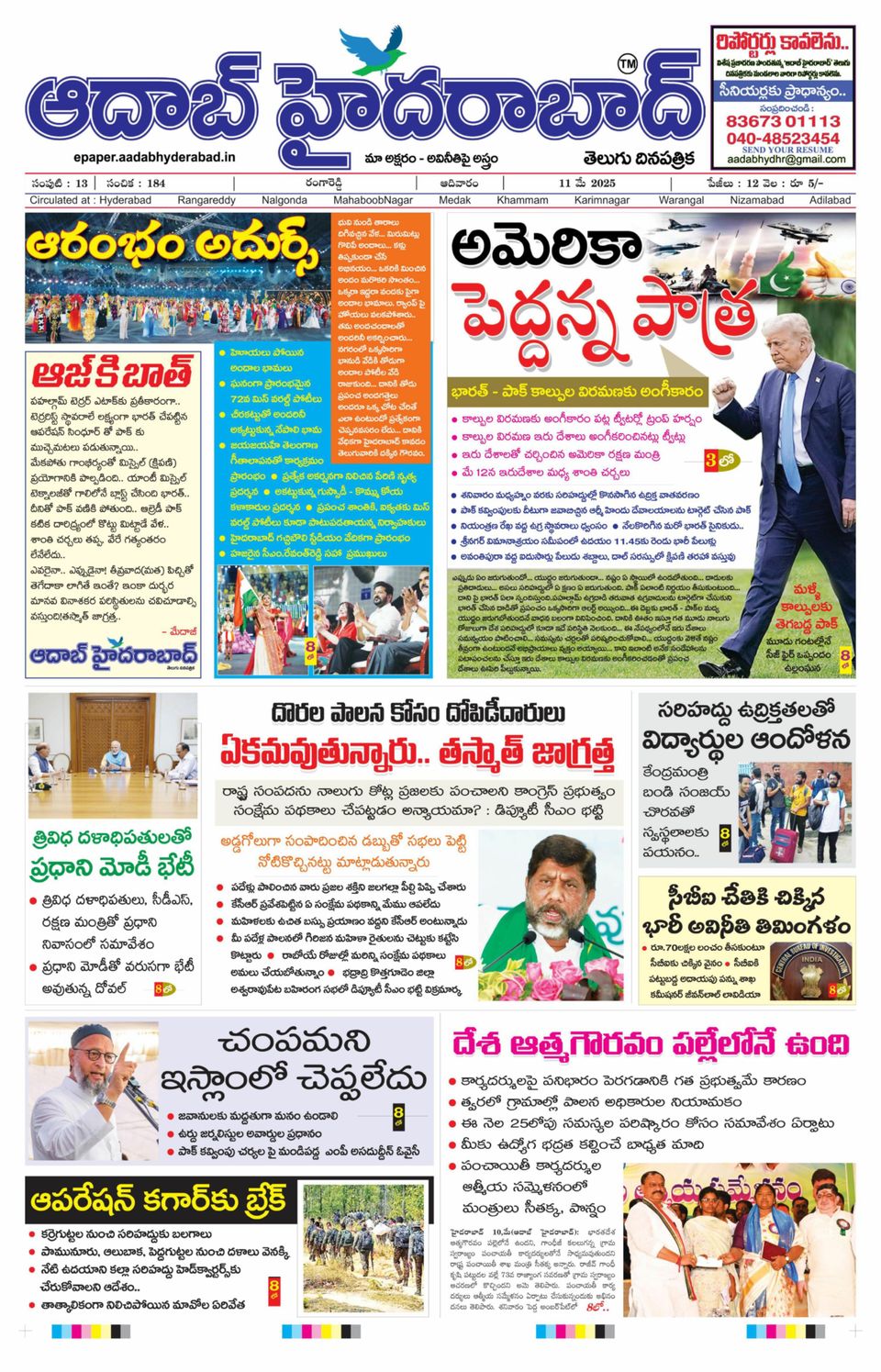 Get digital access to AADAB HYDERABAD - 11-05-2025 issue | Magzter.com