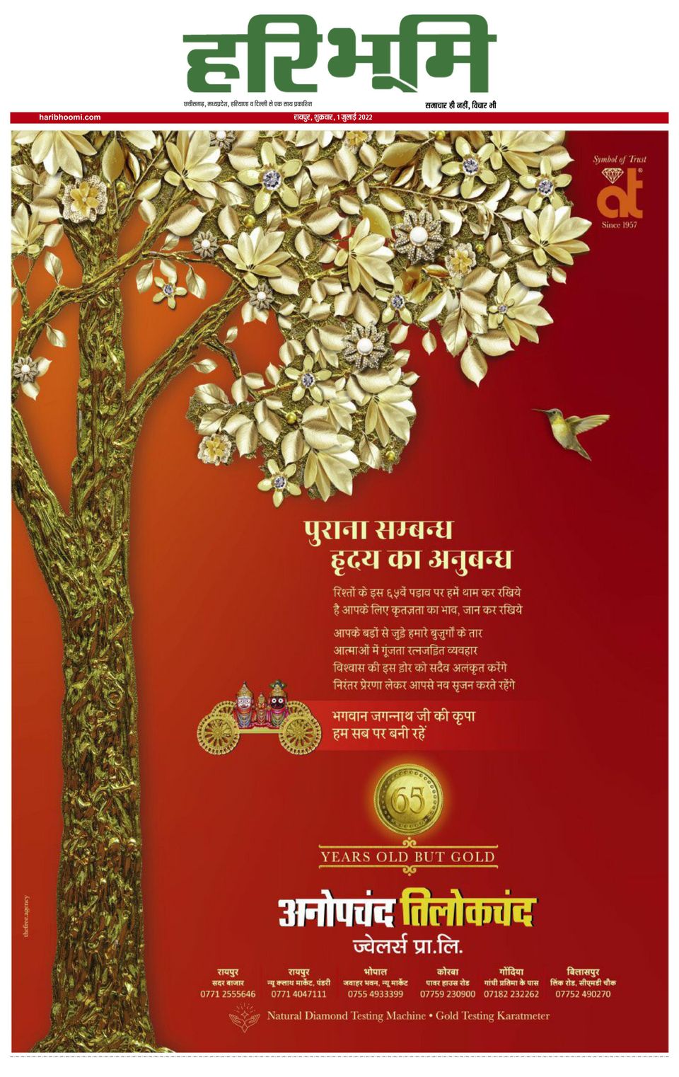 Get digital access to Tahelka News - July 01, 2022 issue | Magzter.com