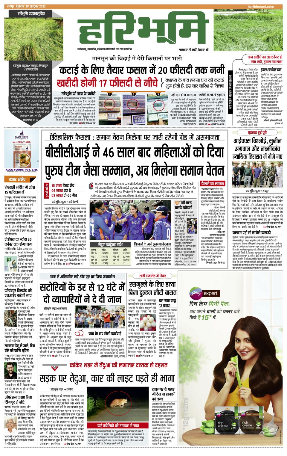 Get digital access to Hari Bhoomi - October 28, 2022 issue | Magzter.com