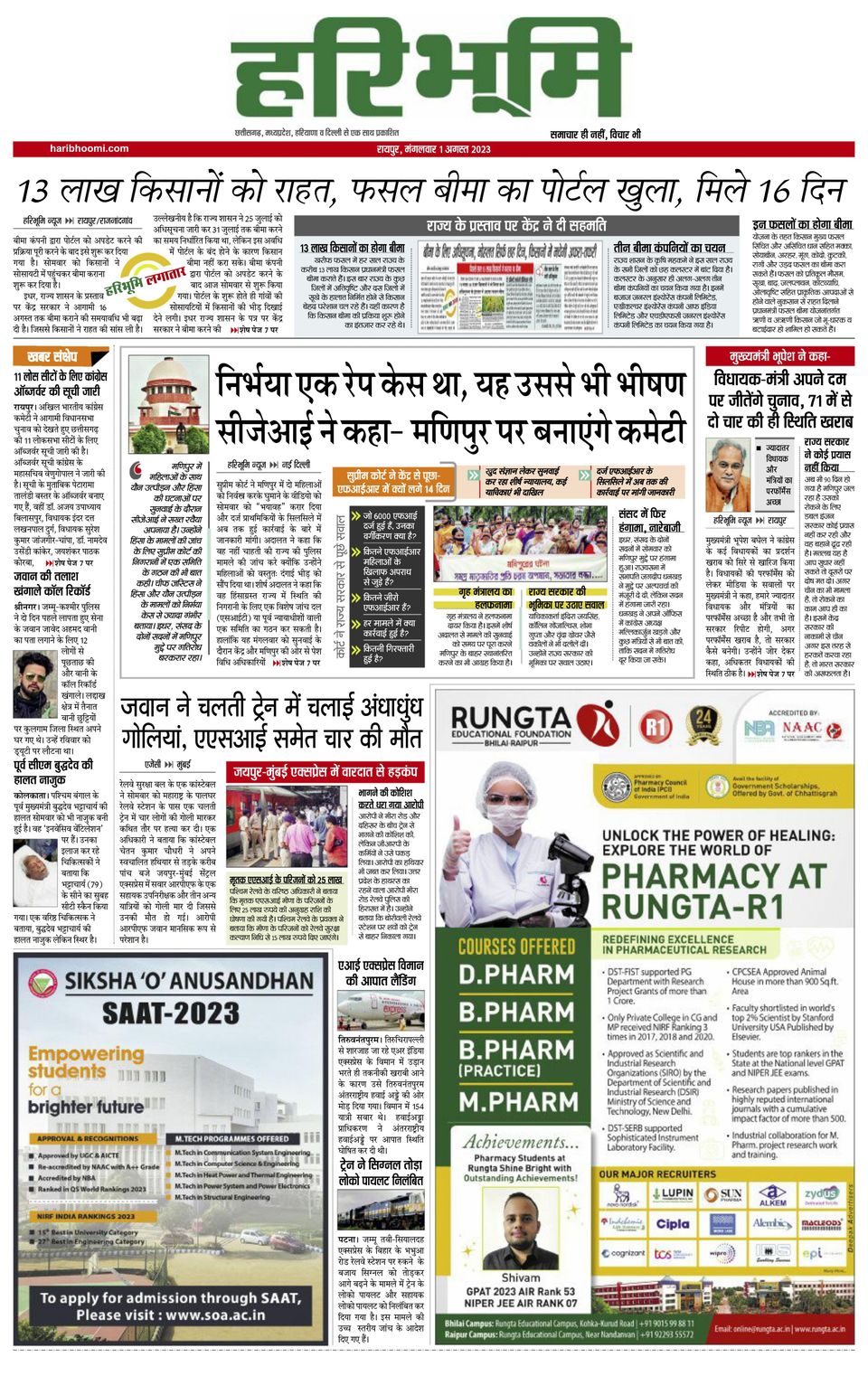 Hari Bhoomi-August 01, 2023 Magazine - Get your Digital Subscription