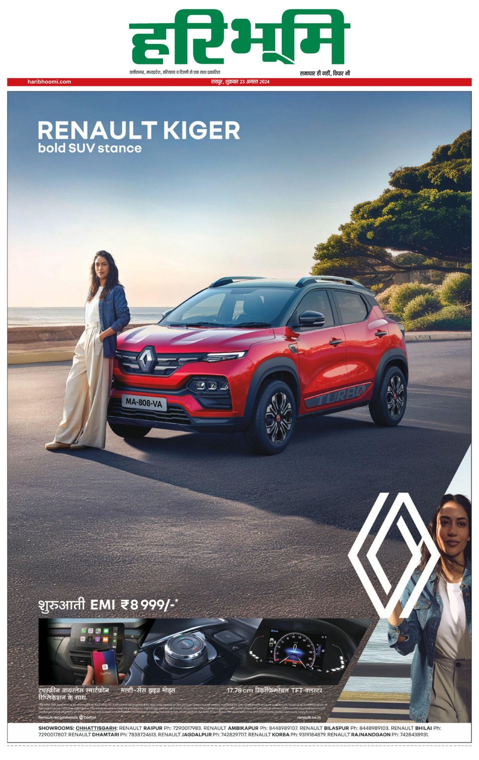 Hari Bhoomi Magazine - Get your Digital Subscription