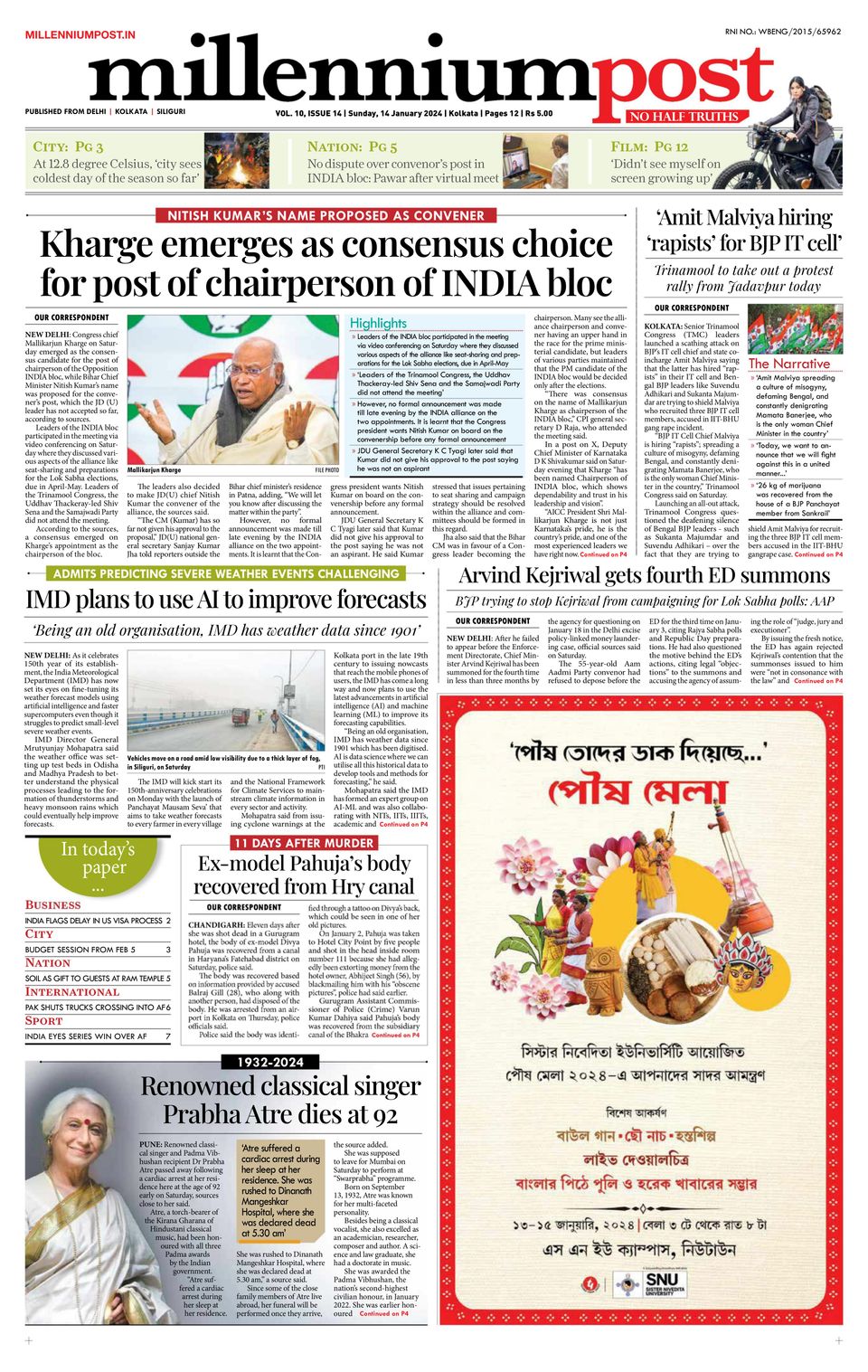 Millennium Post Kolkata Newspaper - Get your Digital Subscription
