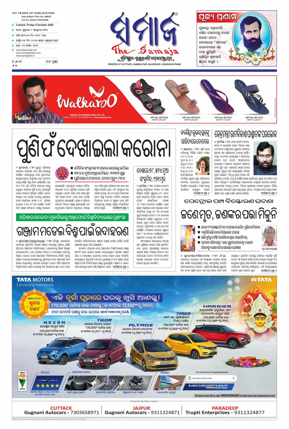 Get digital access to The Samaja - Cuttack Edition - October 09, 2020 ...