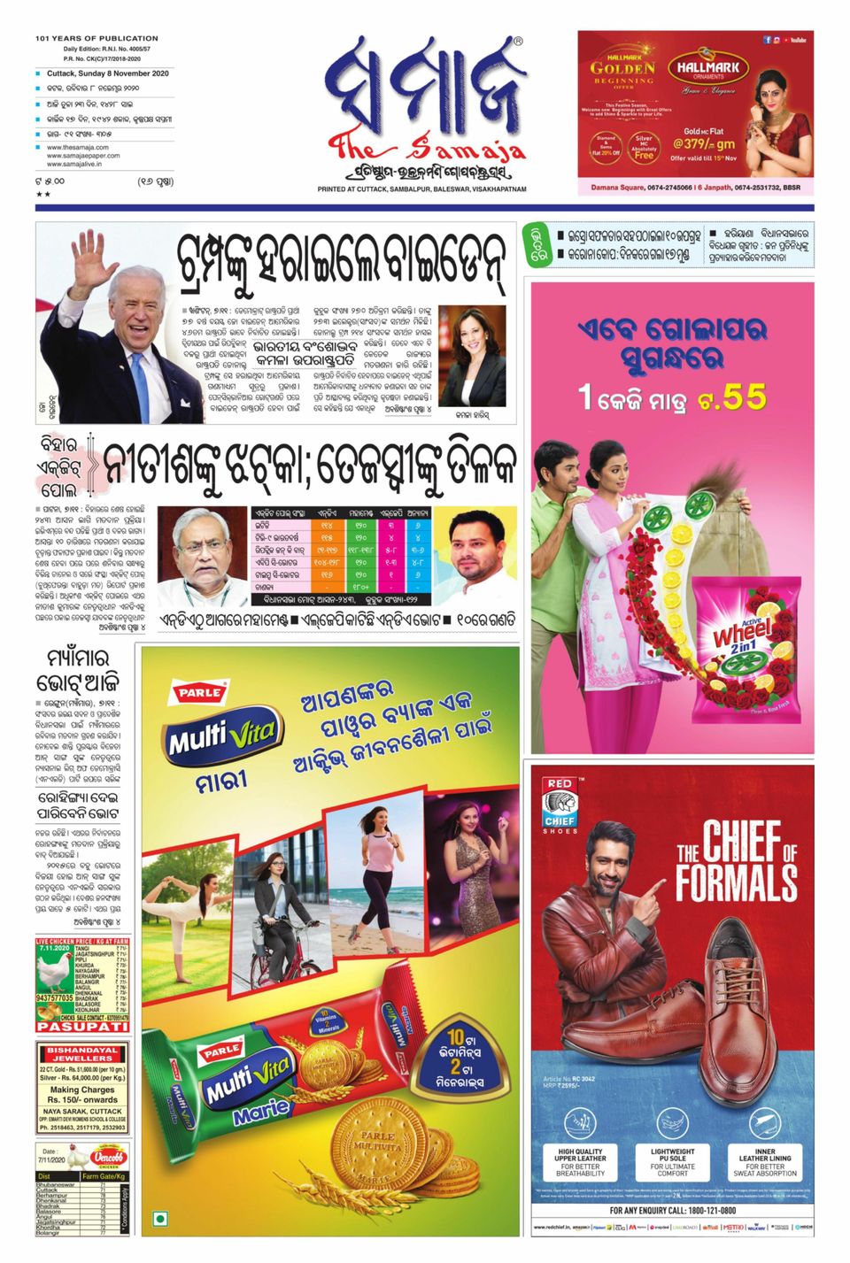 Get digital access to The Samaja - Cuttack Edition - November 08, 2020 ...