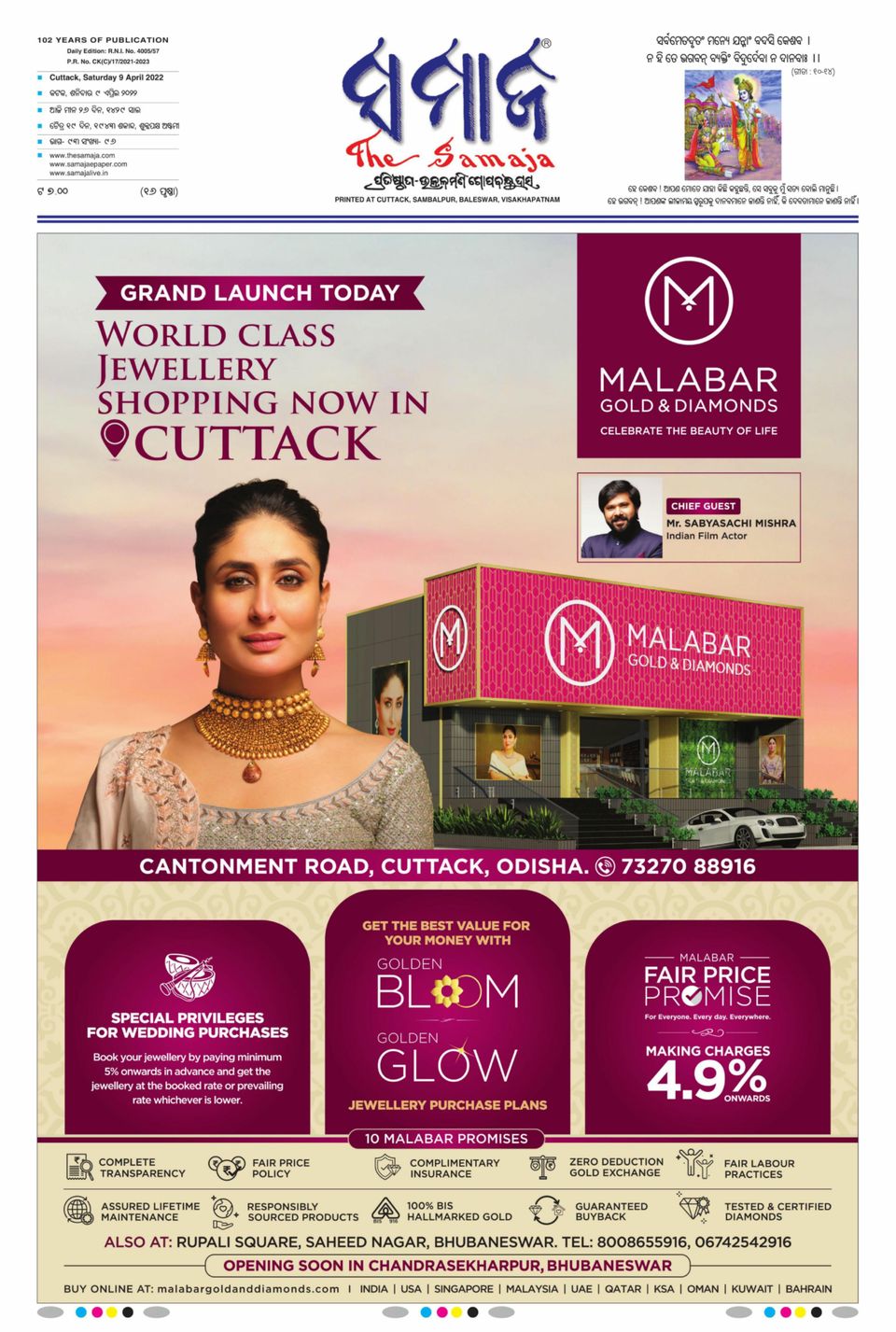 Get digital access to Lankadeepa - April 09, 2022 issue | Magzter.com