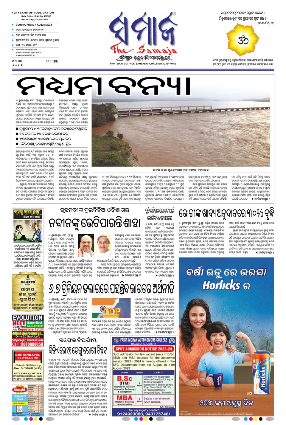 The Samaja - Cuttack Edition-August 04, 2023 Newspaper