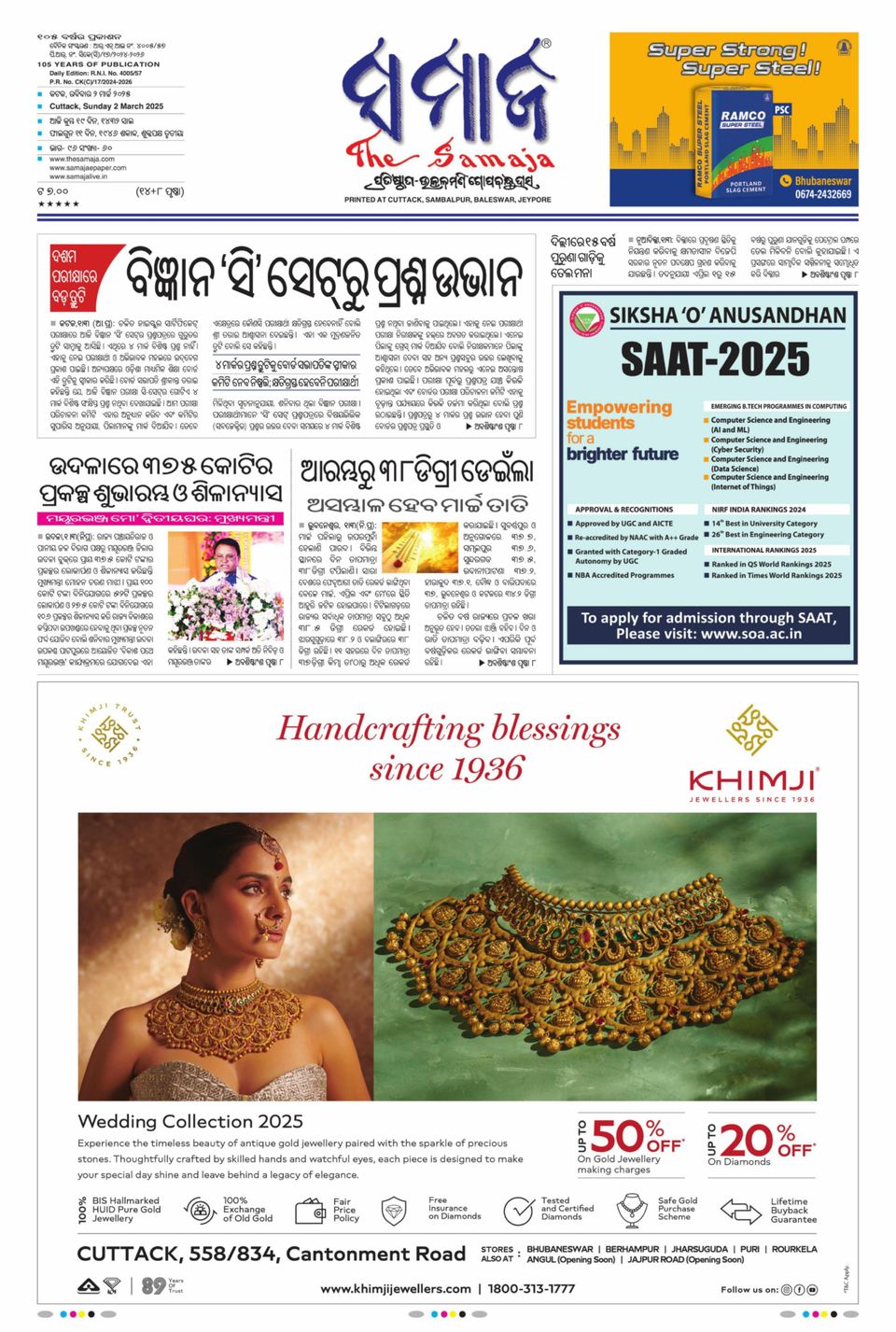Get digital access to The Samaja - Cuttack Edition Newspaper | Magzter.com Get digital access to The Samaja - Cuttack Edition Newspaper | Magzter.com