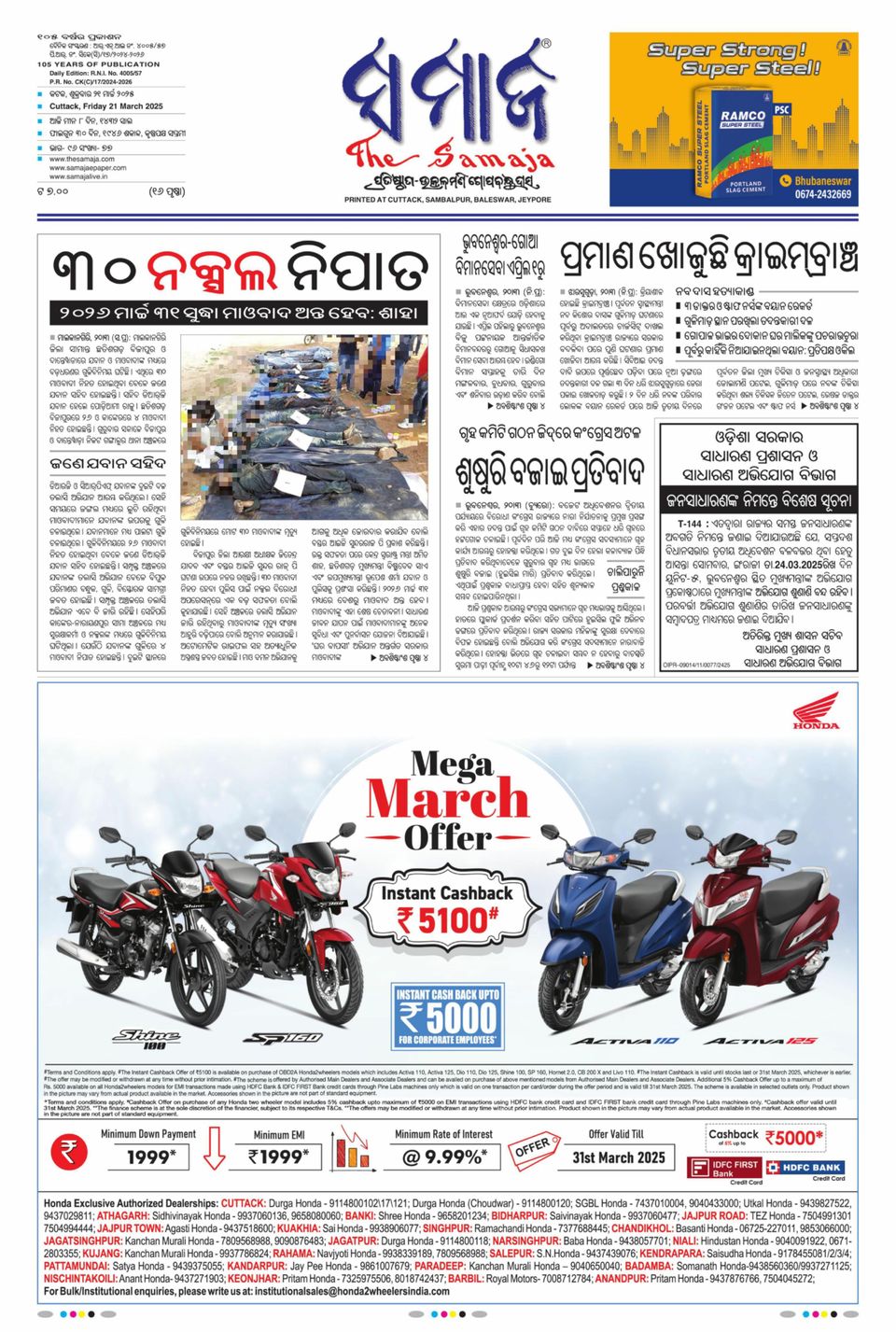 Get digital access to The Samaja - Cuttack Edition - March 21, 2025 ...