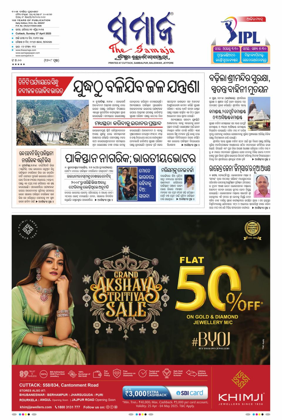Get digital access to The Samaja - Cuttack Edition - April 27, 2025 ...