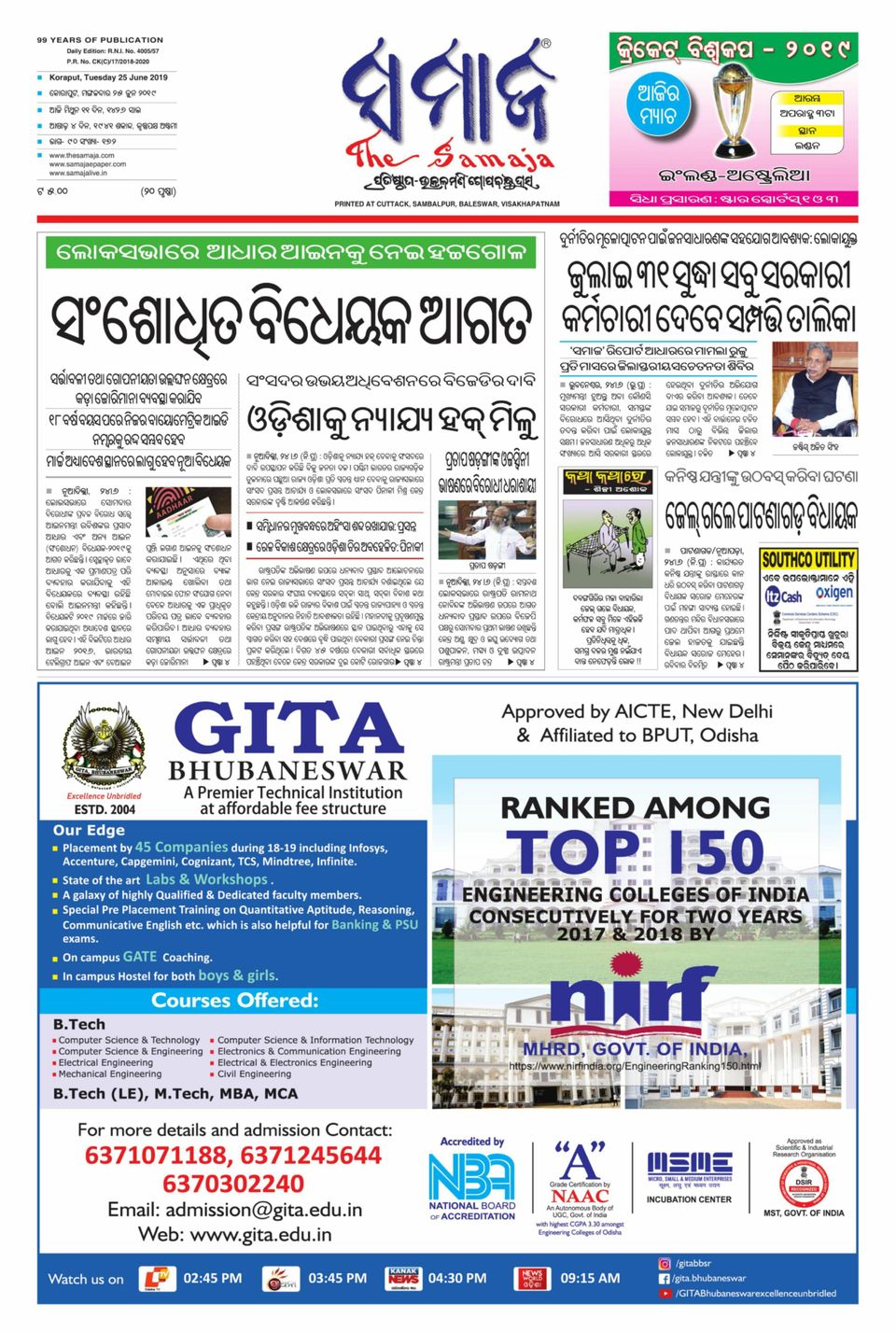 Get digital access to The Samaja - Koraput - June 25, 2019 issue ...