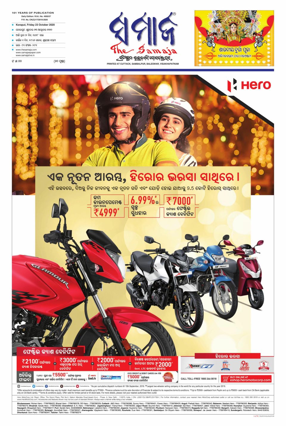 Get digital access to The Samaja - Koraput - October 23, 2020 issue ...