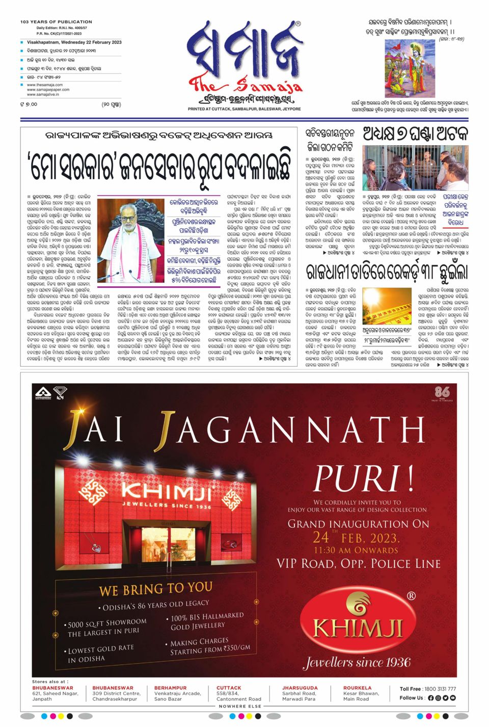 Get digital access to The Samaja - Visakhapatnam - February 22, 2023 ...