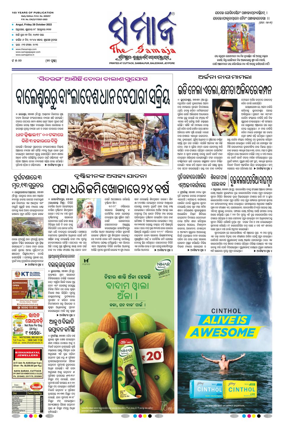 The Samaja - Angul-October 28, 2022 Newspaper - Get your Digital ...