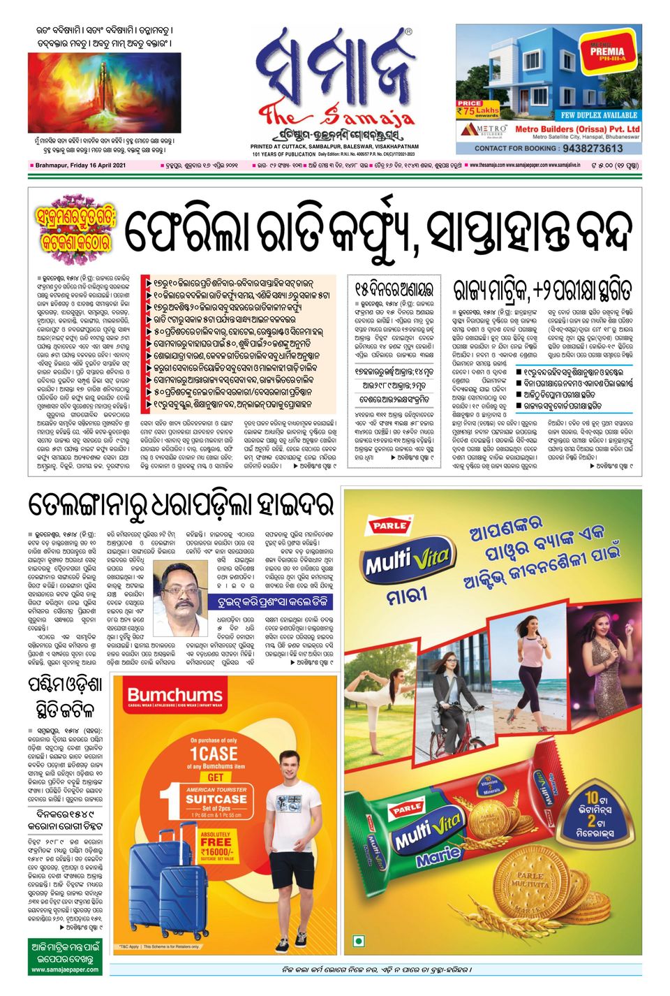 Get digital access to Lankadeepa - April 16, 2021 issue | Magzter.com