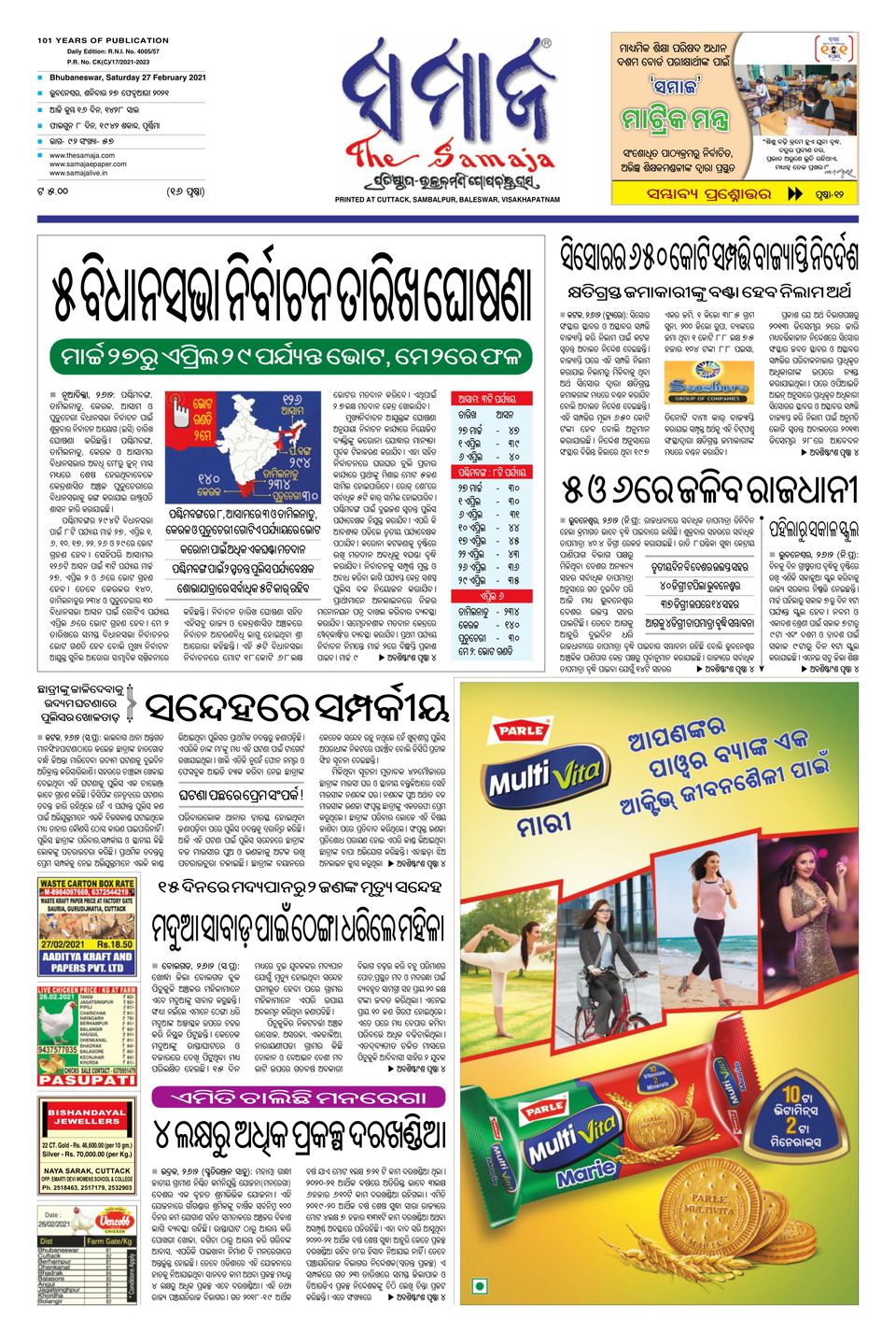 Udayavani Bengaluru Rural-February 27, 2021 Newspaper