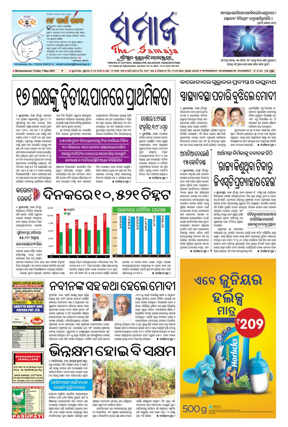 Daily FT-May 07, 2021 Newspaper - Get your Digital Subscription
