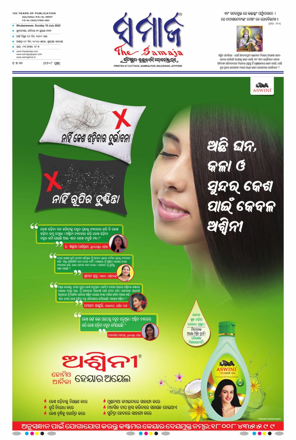 The Samaja - Bubaneswar-July 10, 2022 Newspaper
