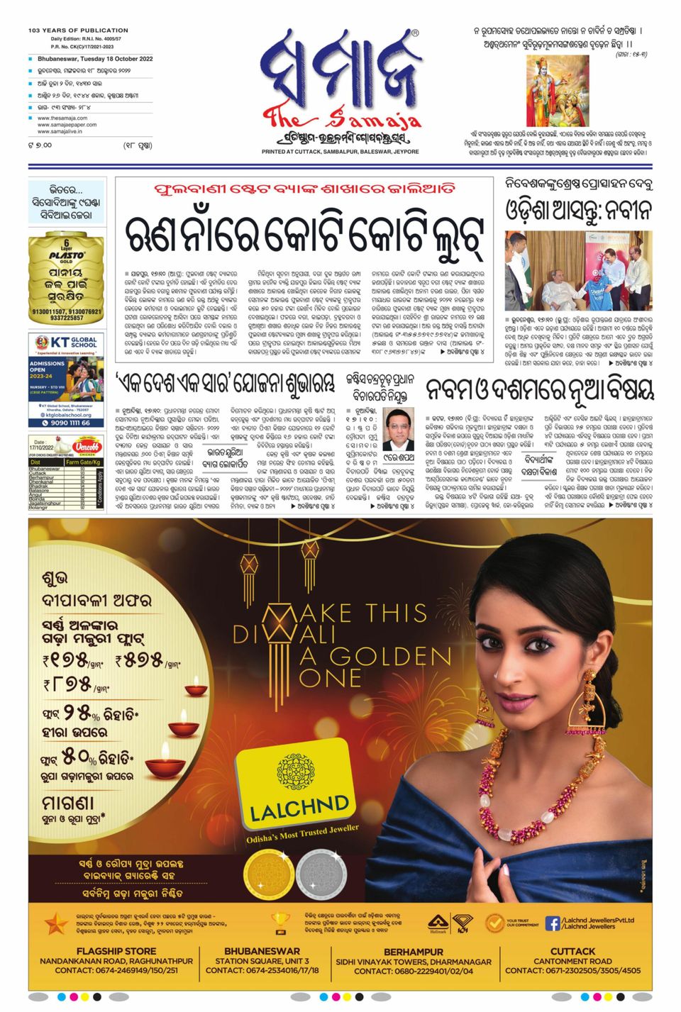 The Samaja - Bubaneswar-October 18, 2022 Newspaper