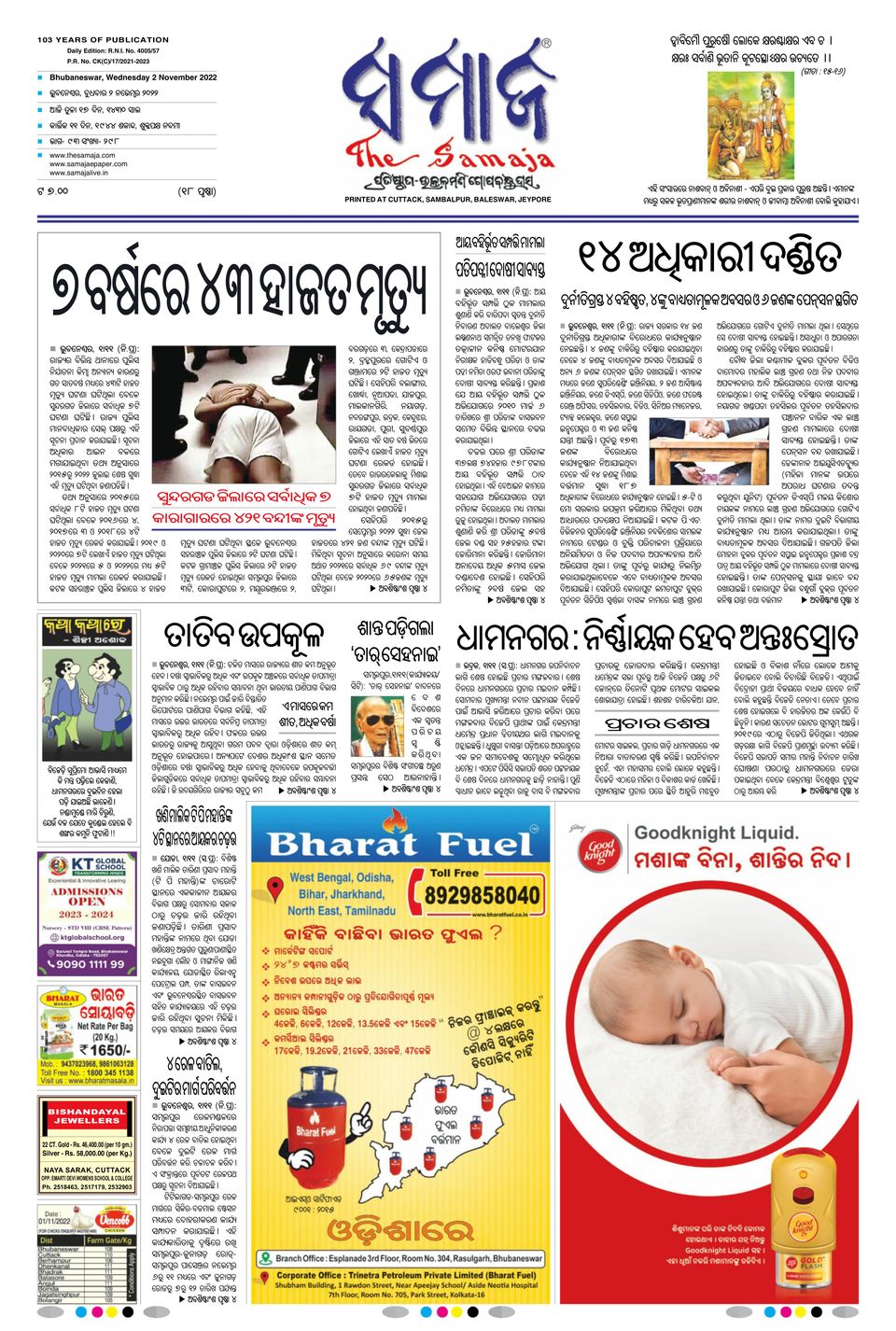 Get digital access to The Samaja - Bubaneswar - November 02, 2022 issue ...
