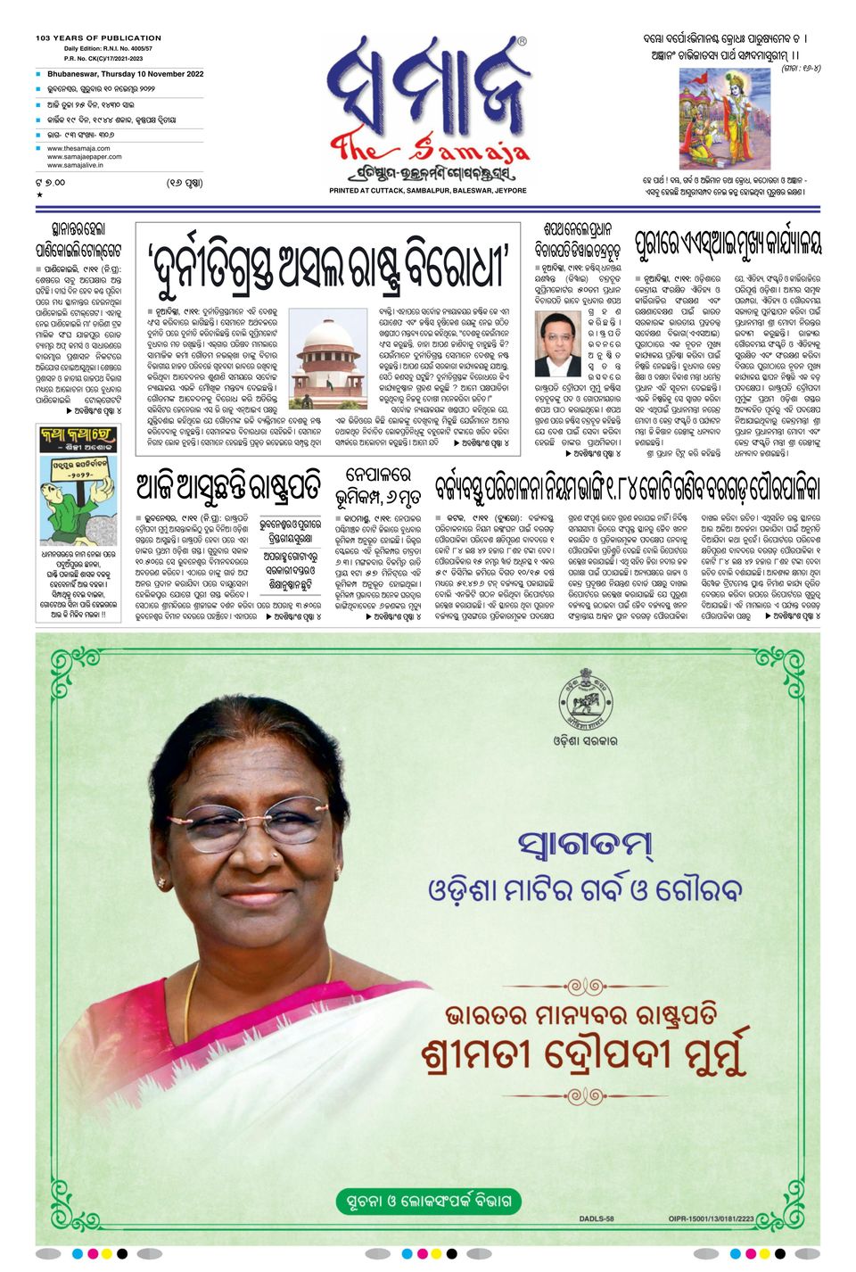 Get digital access to The Samaja - Bubaneswar - November 10, 2022 issue ...