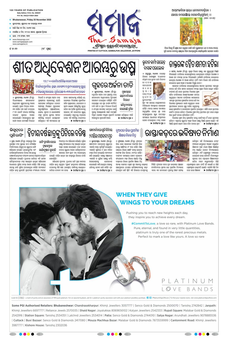 The Samaja - Bubaneswar-November 25, 2022 Newspaper