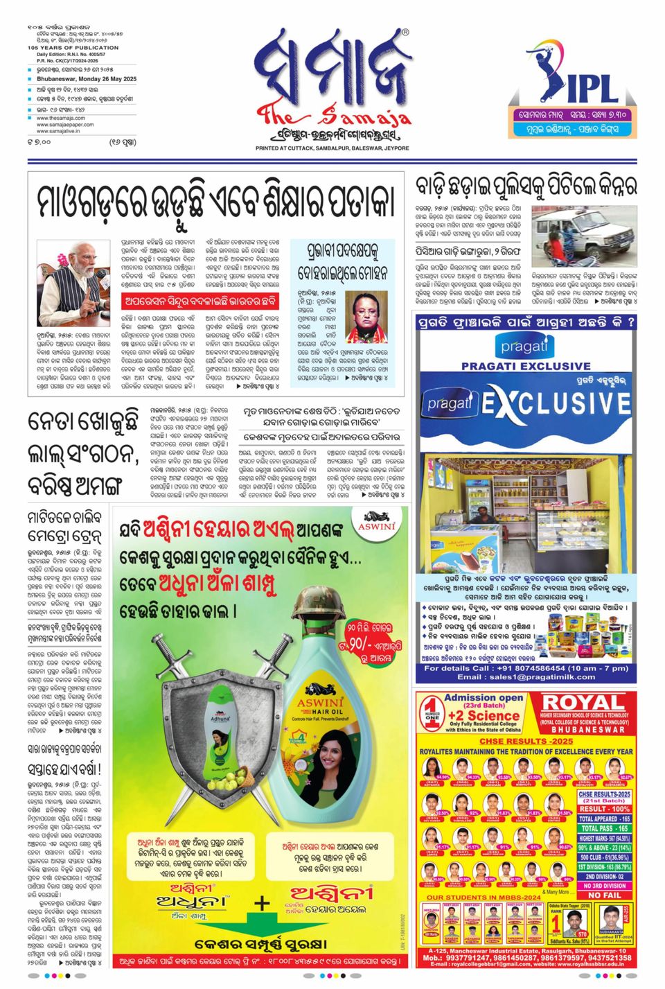 Get digital access to The Samaja - Bubaneswar Newspaper | Magzter.com