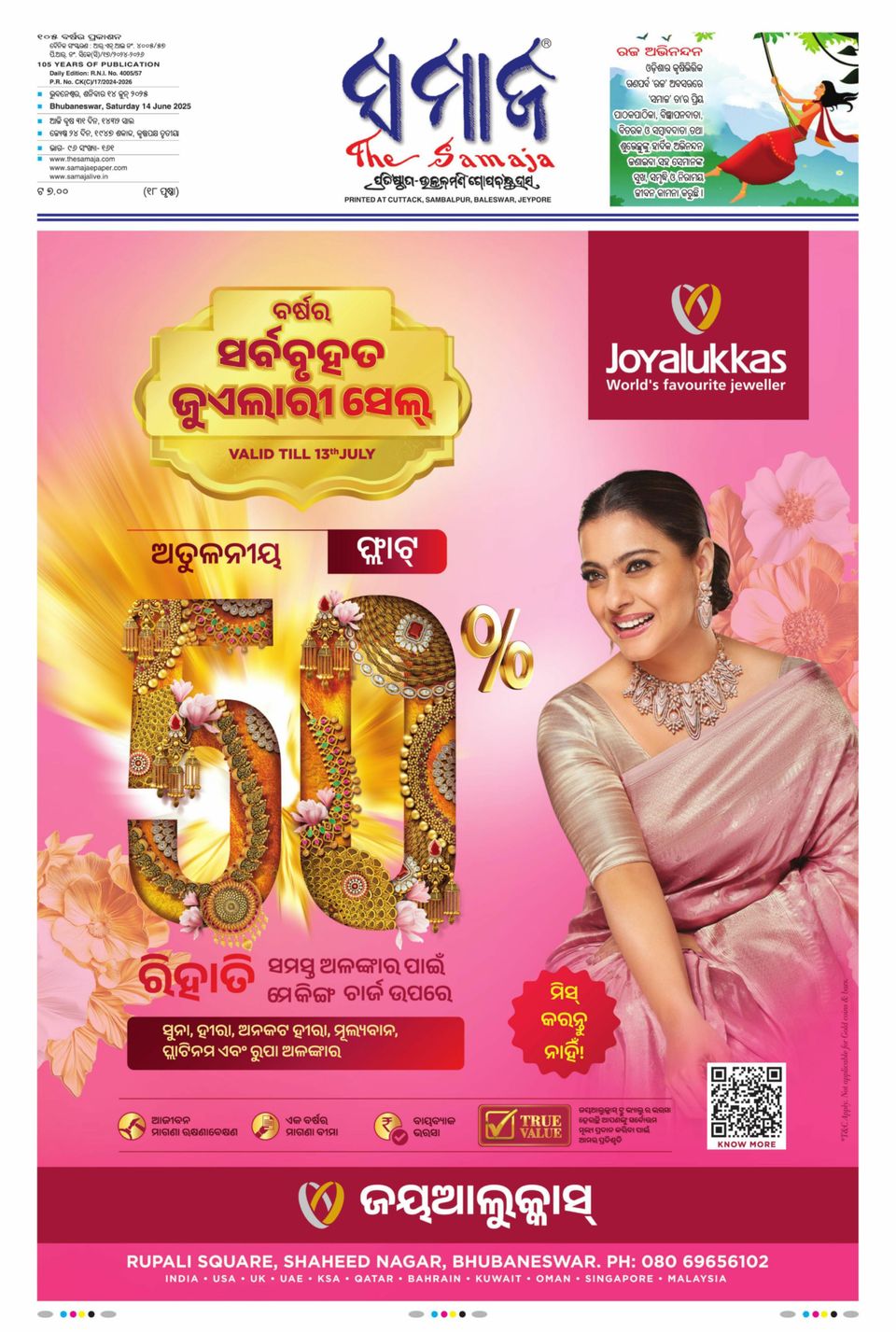 Get digital access to The Samaja - Bubaneswar Newspaper | Magzter.com