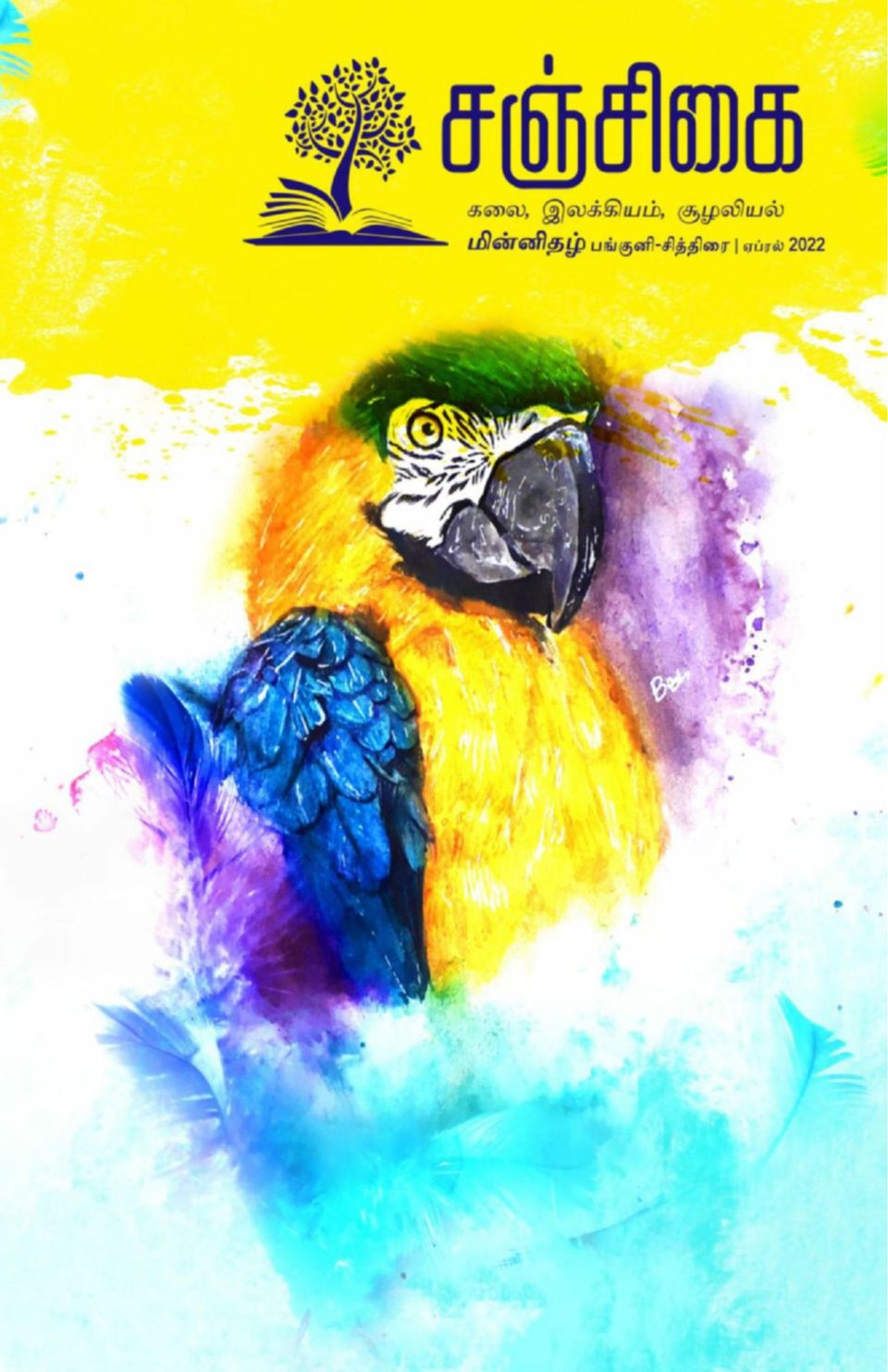 Get digital access to Sanjigai Magazine | Magzter.com