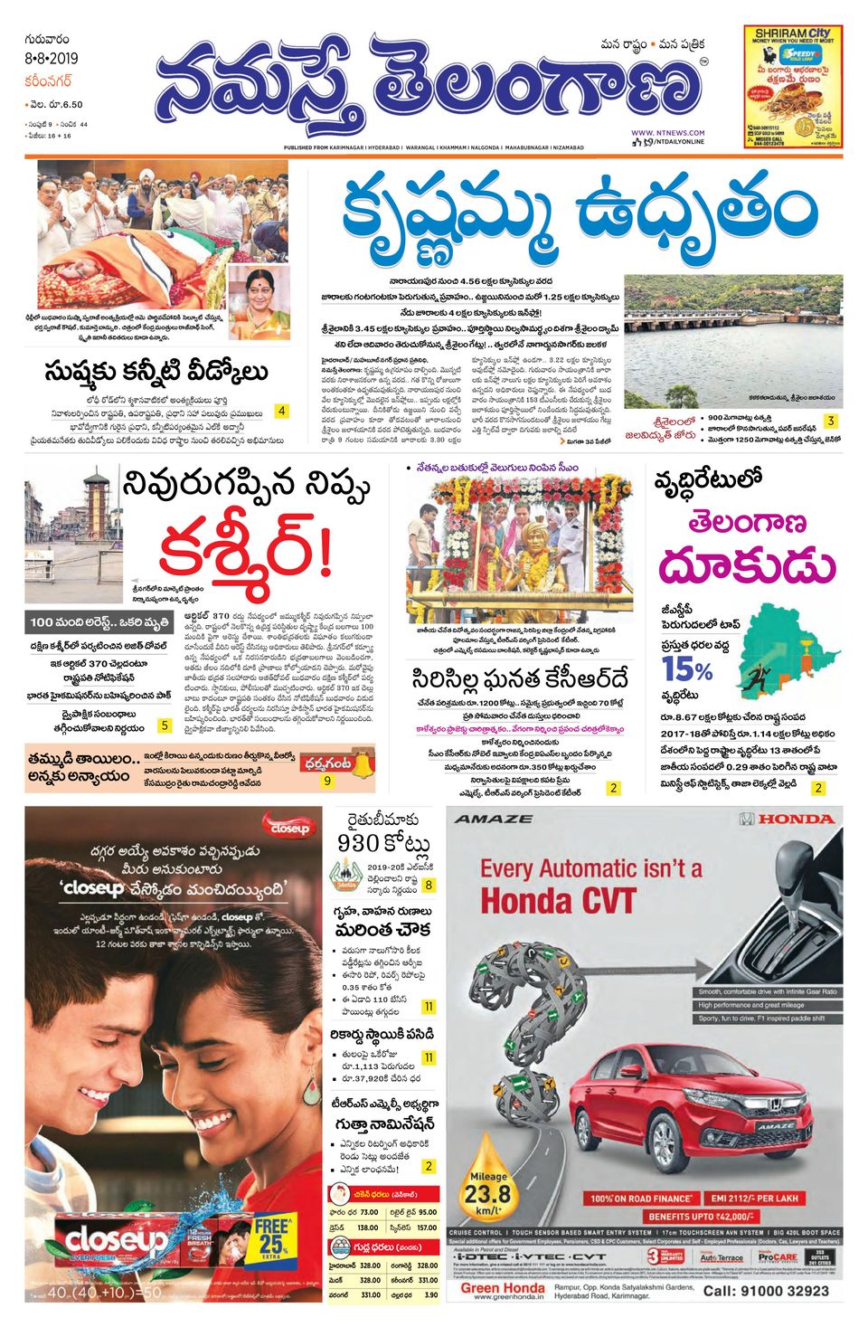 Namasthe Telangana Newspaper