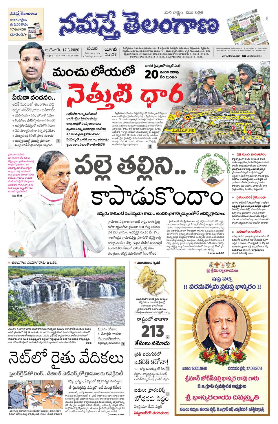 Namaste Telangana (Telangana)-June 17, 2020 Magazine