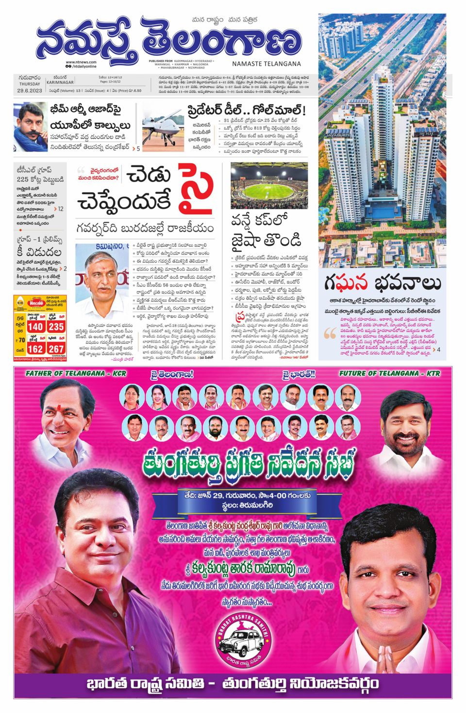 Namaste Telangana (Telangana)-June 29, 2023 Newspaper