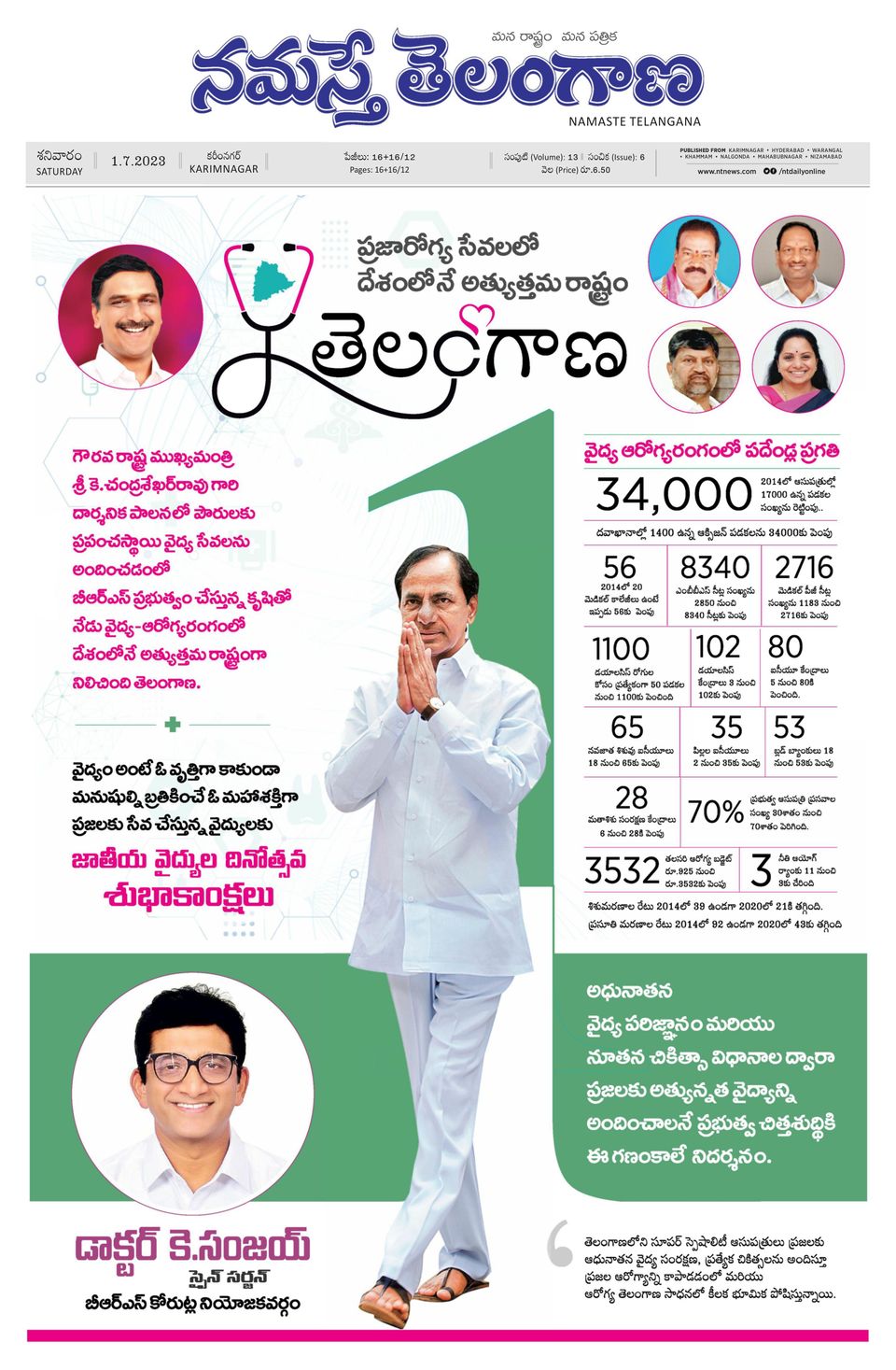 Get digital access to Namaste Telangana (Telangana) - July 01, 2023 ...