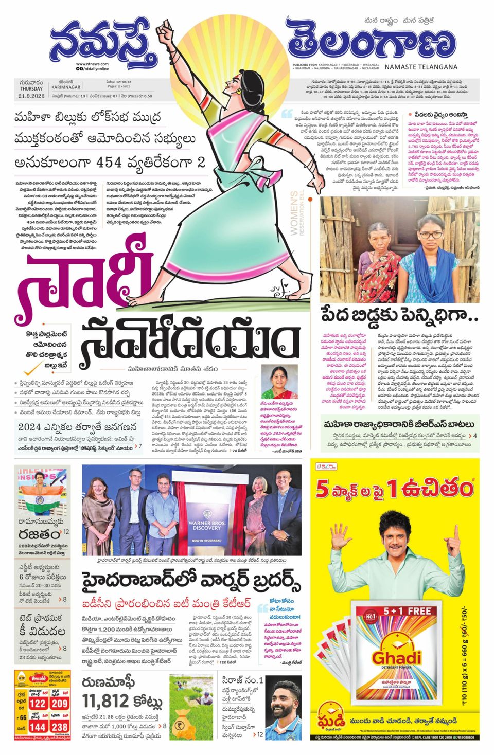 Namaste Telangana (Telangana)-September 21, 2023 Newspaper