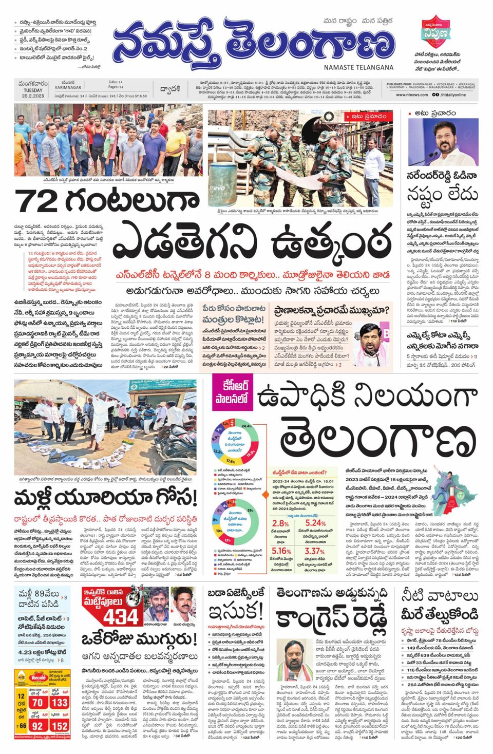 Get digital access to Namaste Telangana (Telangana) Newspaper | Magzter.com