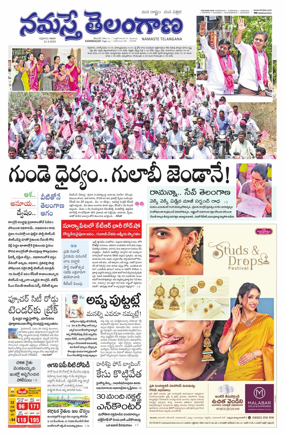 Get digital access to Namaste Telangana (Telangana) - March 21, 2025 ...