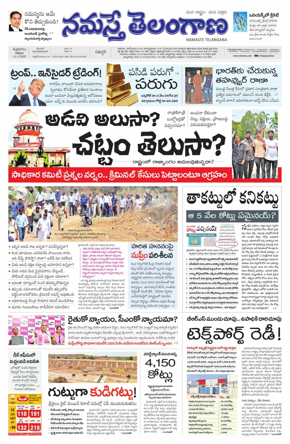 Get digital access to Namaste Telangana (Telangana) Newspaper | Magzter.com