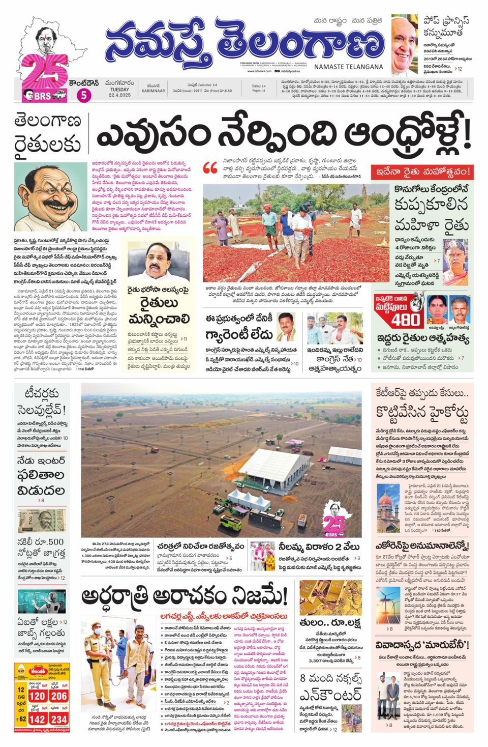 Get digital access to Namaste Telangana (Telangana) Newspaper | Magzter.com