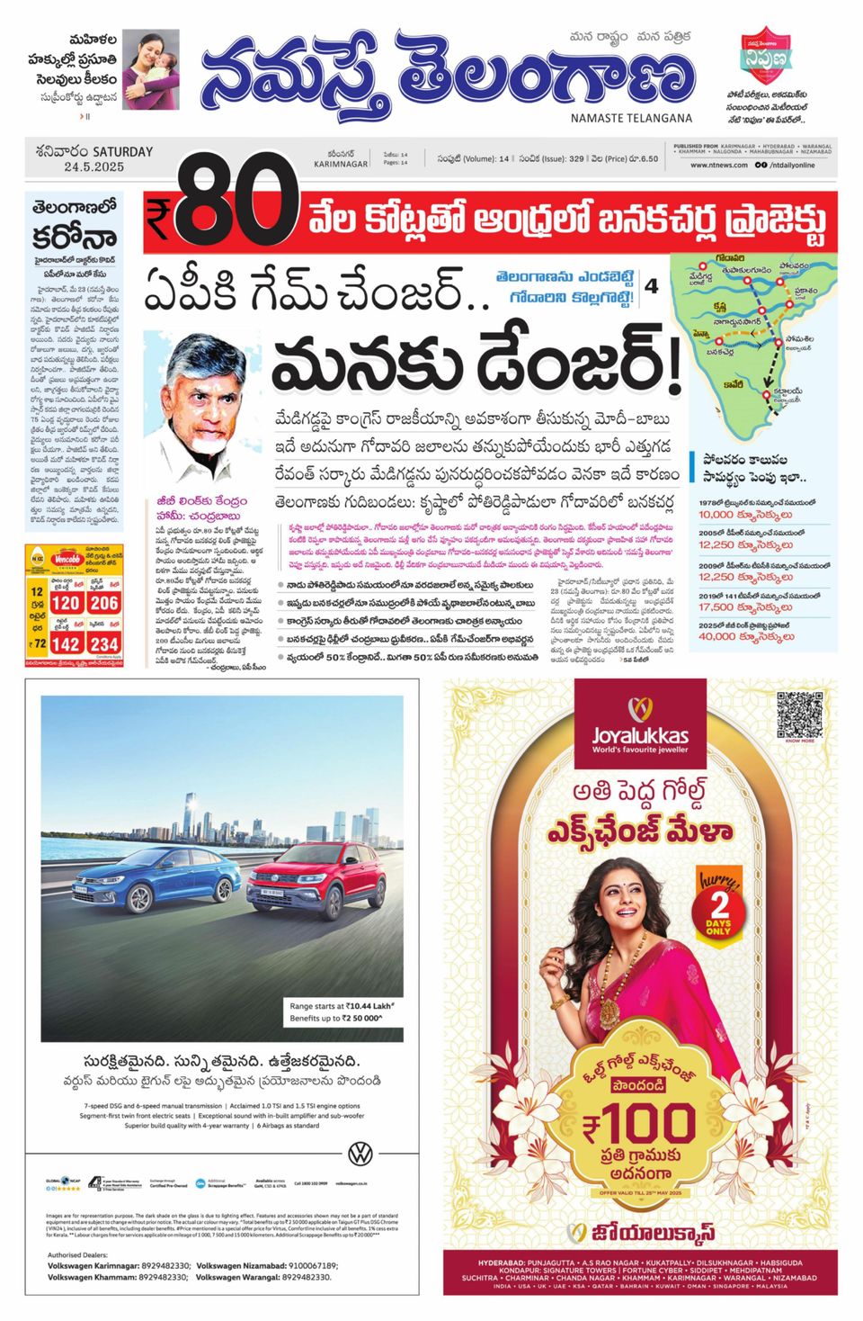 Get digital access to Namaste Telangana (Telangana) Newspaper | Magzter.com