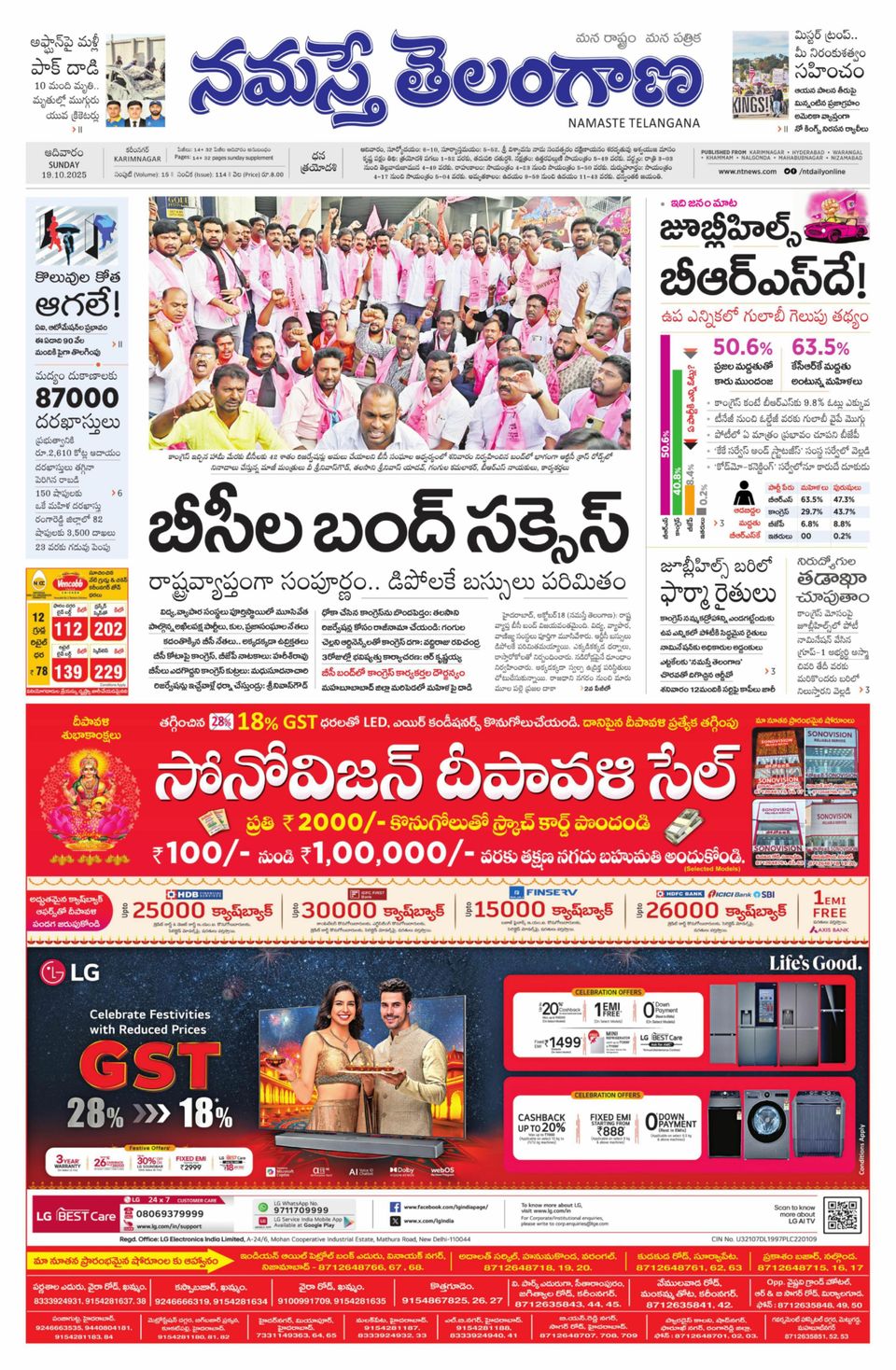 Get digital access to Namaste Telangana (Telangana) - October 19, 2025 issue | Magzter.com