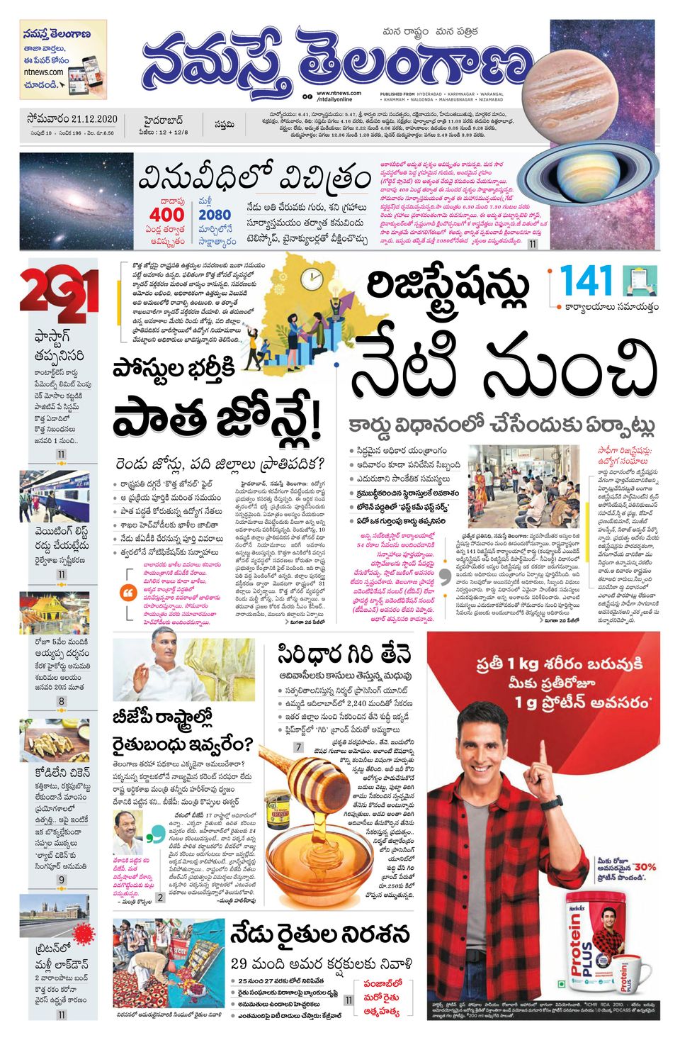 Namaste Telangana Hyderabad-December 21, 2020 Newspaper