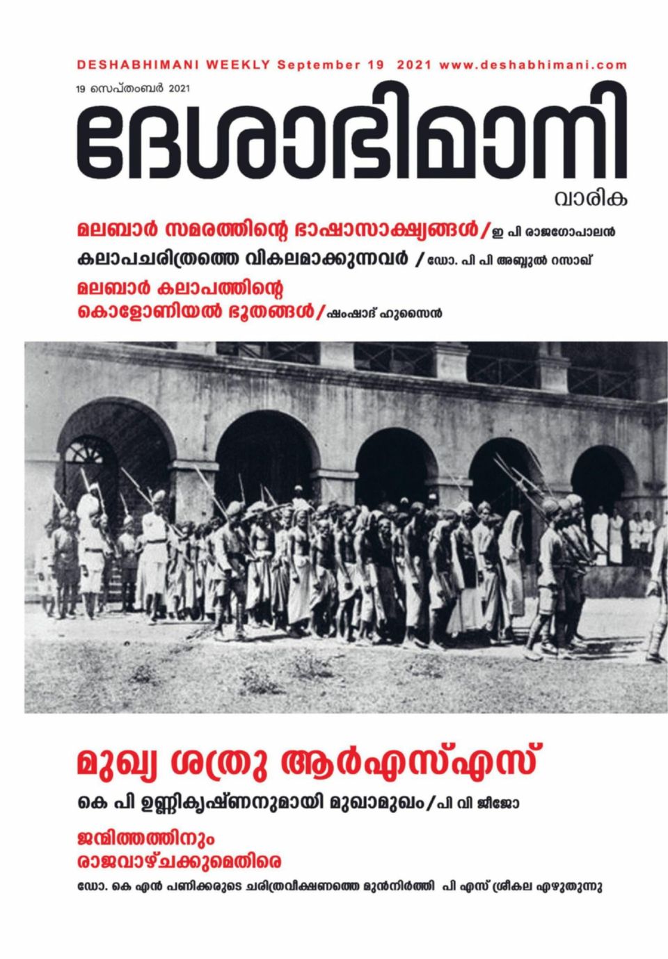 Get digital access to Deshabhimani Varika - September 19, 2021 issue ...