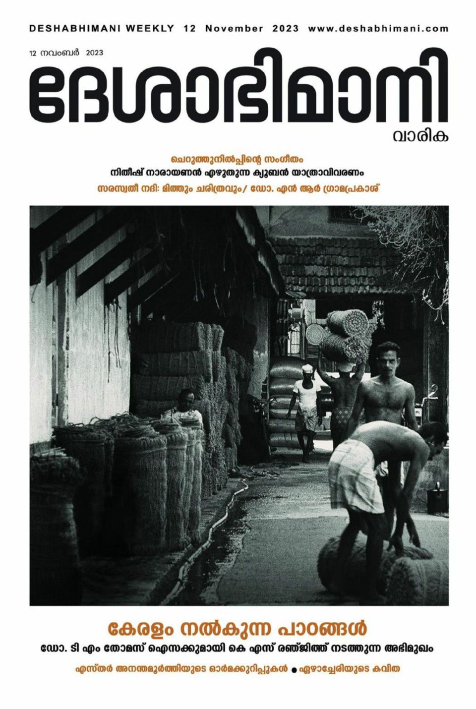 Get digital access to Deshabhimani Varika - November 12, 2023 issue ...